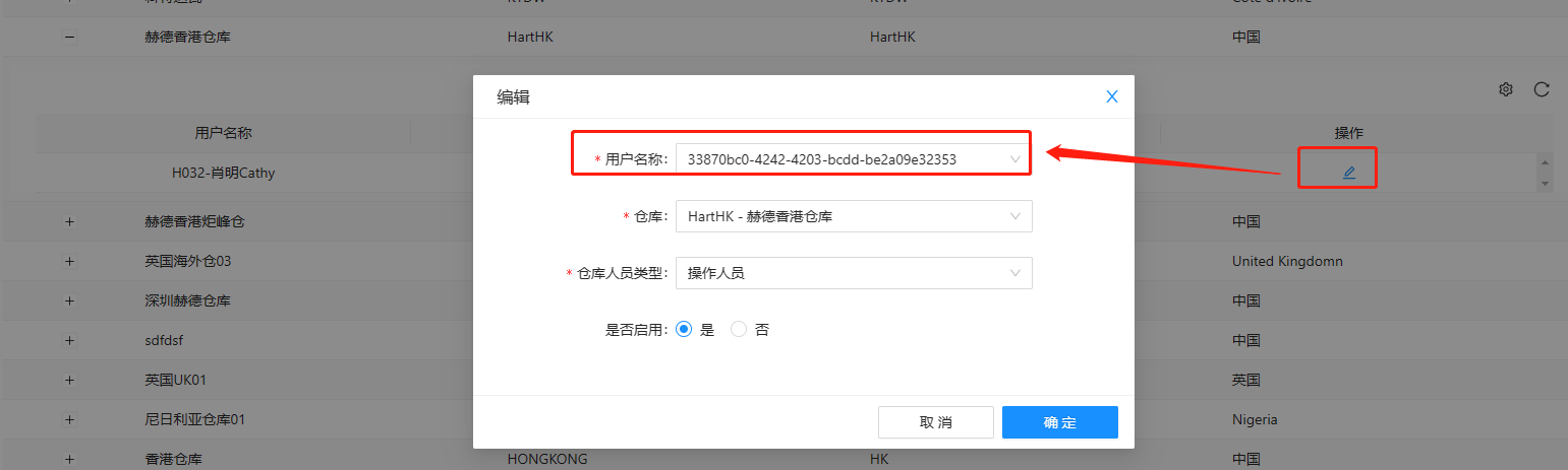Bug 2264 【仓库人员配置】编辑时,用户名称显示乱码。 物流管理系统 禅道